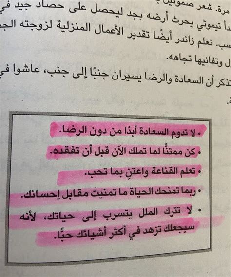افضل اقتباس من كتاب كُن مع الشخص الذي يجعلك سعيدًا أكتشف أكبر كذبة