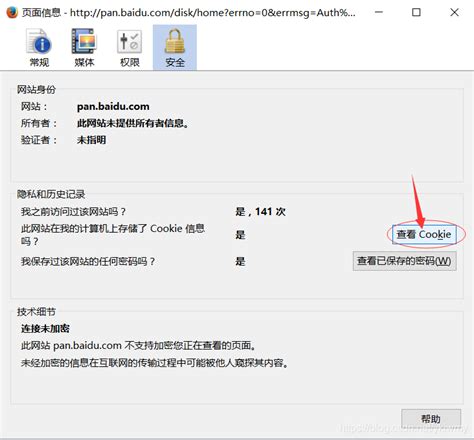 如何获取百度bduss？ Csdn博客