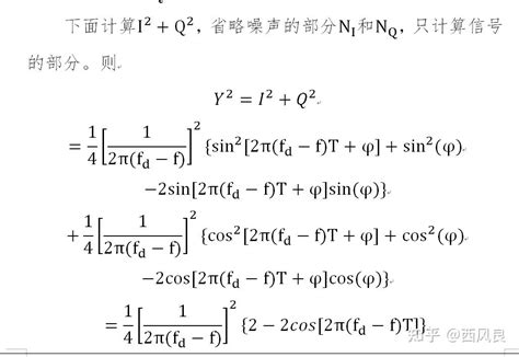 数字通信同步技术精讲系列（之二） 知乎