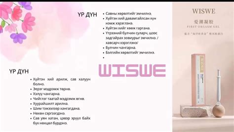 Эмэгтэйчүүдийн 💃Эмэгтэйчүүдийн дур тавихад туслах гель бүтээгдэхүүний танилцуулга👇