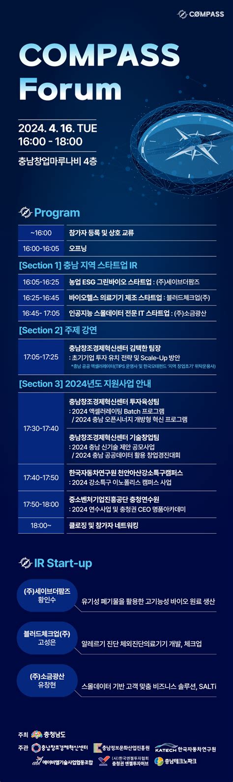 창조경제혁신센터