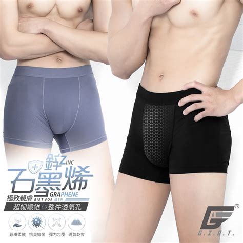 GIAT 吉亞特 3件組 石墨烯鋅抑菌彈力四角平口褲 PChome 24h購物