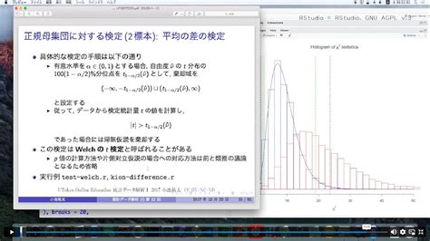 Qdくん⚡️python X 機械学習 X 金融工学 On Twitter 東大が無料公開している統計学入門の講義動画 Ocwxocwu Tokyoacjp