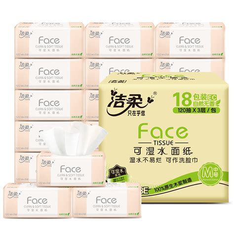 洁柔纸巾抽纸整箱家用实惠装大包餐巾纸抽可湿水面纸卫生纸批发虎窝淘