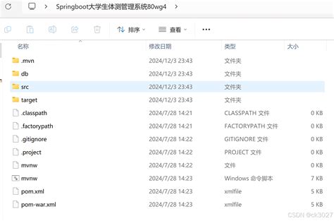 Springboot大学生体测管理系统80wg4体质测试管理系统的设计与实现开题报告 Csdn博客