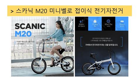 인기있는 Au테크 전기 자전거 5가지 Youtube