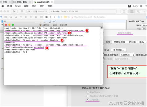 Vs2019使用 Xamarinforms开发ios 配置指南vs2019开发s教程 Csdn博客