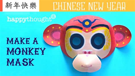 Monkey Mask Template