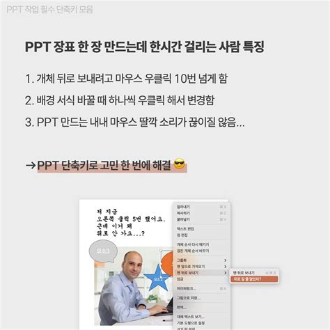 Ppt 꿀팁 너만 빼고 다 쓰는 Ppt 작업 필수 단축키 링커리어 커뮤니티