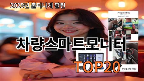 차량스마트모니터 후기 좋은 알리익스프레스 베스트셀러 Best 10 Youtube