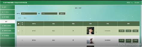 Javaphpnodejspython甘肃草地植物数字化标本库管理系统【2024年毕设】植物标本管理系统设计 Csdn博客