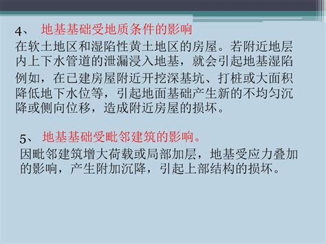 武汉职业技术学院建筑工程学院 张艳敏 房屋管理与维修实务 武汉职业技术学院建筑工程学院 张艳敏 ppt download
