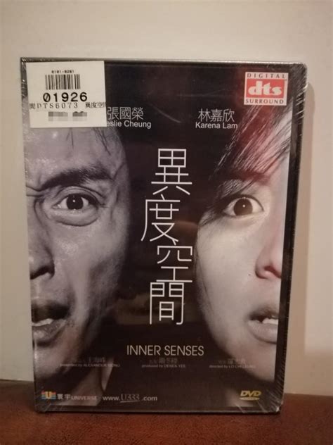 全新 異度空間 Inner Senses Dvd 張國榮 林嘉欣 興趣及遊戲 音樂樂器 And 配件 音樂與媒體 Cd 及 Dvd Carousell