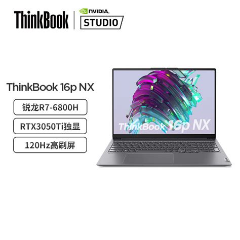 联想thinkbook 16p Nx 16英寸高性能创作本轻薄笔记本电脑 锐龙标压r7 6800h 16g 512gb Rtx3050 4g独