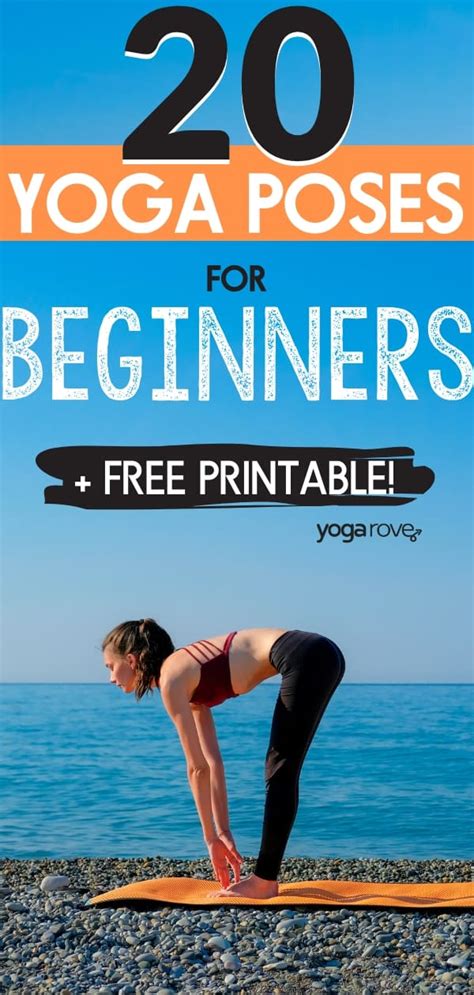 Basic Yoga Poses Printable Chart