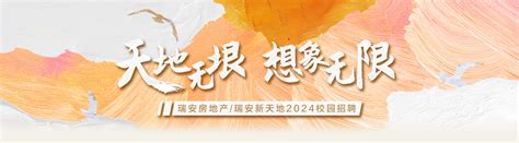 瑞安管理上海有限公司2024校园招聘 前程无忧51job