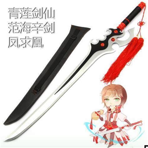 直銷價 李白青蓮劍仙道具王者的榮耀武器模型鳳求凰玩具劍1比1大號1米 露天市集 全台最大的網路購物市集