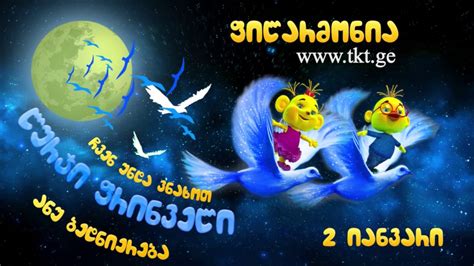 ბასტი ბუბუს საახალწლო კონცერტი ფილარმონიაში Youtube