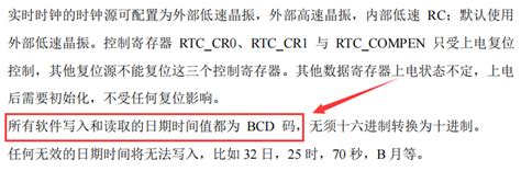 C语言：十进制、bcd码互换 Csdn博客