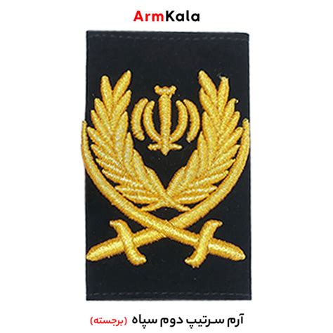 درجه‌های سپاه آرم کالا