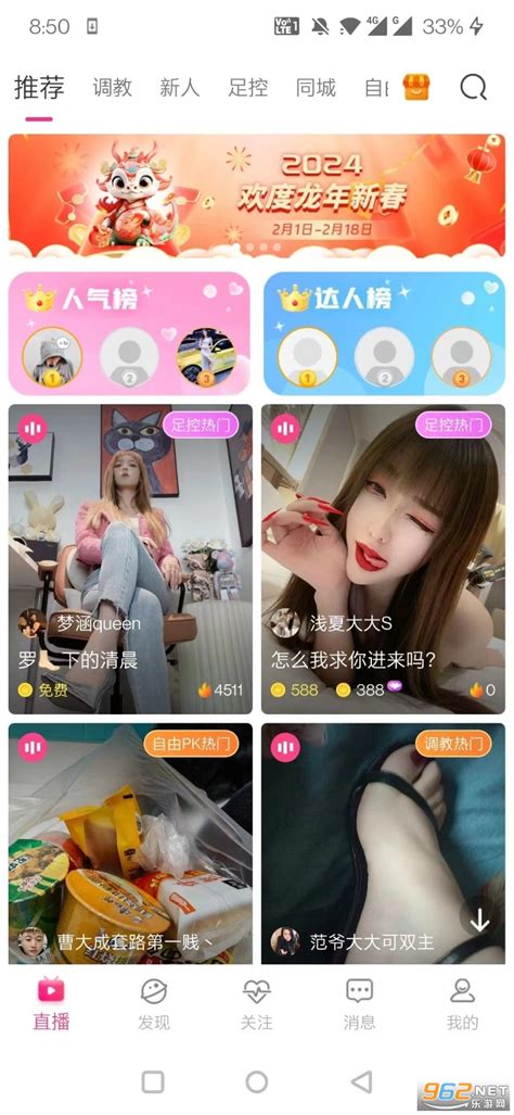 套路直播隐藏版下载桃鹿直播 套路app隐藏版桃鹿直播下载v1540 套路视频社交 乐游网软件下载
