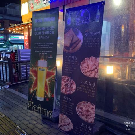 [수원 호매실맛집] 특수부위 껍데기 전문맛집은 뚱보집 네이버 블로그