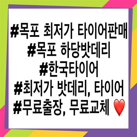 목포 하당 남악 영암 삼호 무안 일로 대불 진도 해남 배터리 정품 최저가 할인매장 자동차 선박용 산업용 수입차 대형차 캠핑카 지게차 골프카 정류기 발전기 태양열 목포밧데리