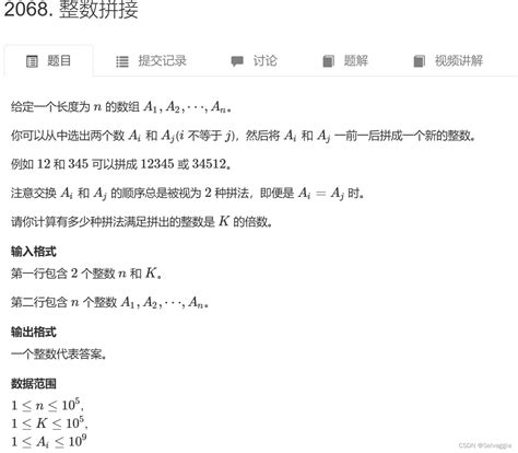 整数拼接（思维枚举，两变量满足某条件 ＞通过其中一变量根据条件推断另一变量 csdn博客