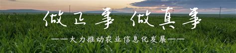安徽省北斗精准农业信息工程研究中心