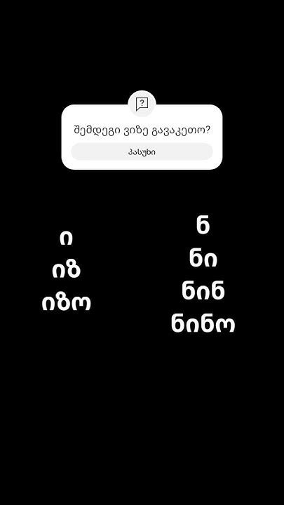 ნინო და იზო Youtube