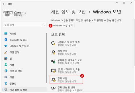 Windows 11에서 코어 격리의 메모리 무결성 설정하기 Tabmode