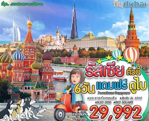 🌈 ท่องเที่ยว 2 ประเทศ Original Travel ออริจินัลทราเวิล