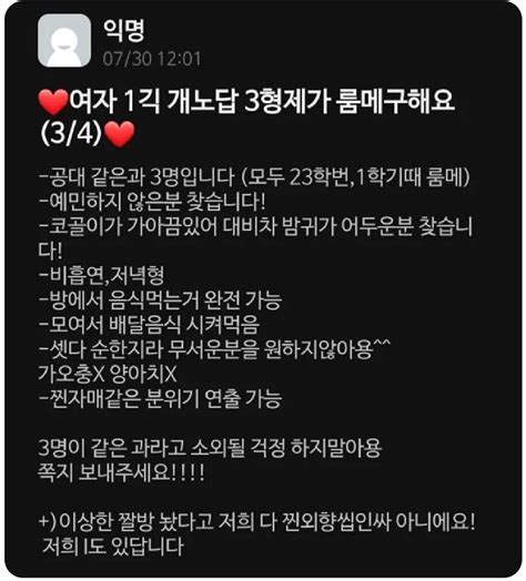 이슈유머 여자 기숙사 개노답 3형제가 룸메이트 구해요