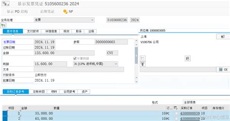 SAP MIRO业务操作 sap miro CSDN博客