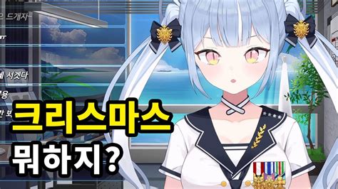 크리스마스 때 뭐하지 YouTube
