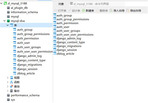 Django Rest Framework完整教程 Restful规范 序列化和反序列数据 数据视图django Restful