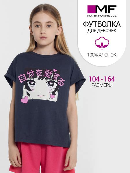 Футболка Mark Formelle размер 150 152 цвет серый 100 хлопок купить по выгодной цене в