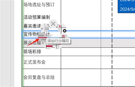 Thinkcell甘特图怎么添加跟踪线 Thinkcell甘特图怎么添加边框颜色 Think Cell中文网站