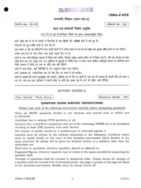 Upsc Ias Previous Year Paper 2022 Mains Botany Optional Paper 1 998534e3 Pdf