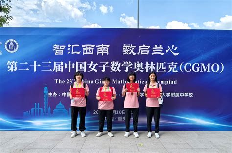 第23屆中國女子數學奧林匹克競賽(cgmo 2024)澳生奪佳績 教育及青年發展局 第23屆中國女子數學奧林匹克競賽(cgmo 2024)澳生奪佳績 教育及青年發展局