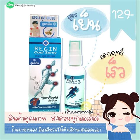 สเปรย์พ่นแก้ปวดกล้ามเนื้อ ถูกที่สุด พร้อมโปรโมชั่น มิ ย 2024 Biggoเช็คราคาง่ายๆ