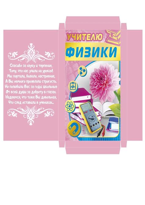 ВАШИ ШАБЛОНЫ ШКОЛЬНОЕ ВКонтакте Шаблоны открыток Бесплатные трафареты Подарки учителю