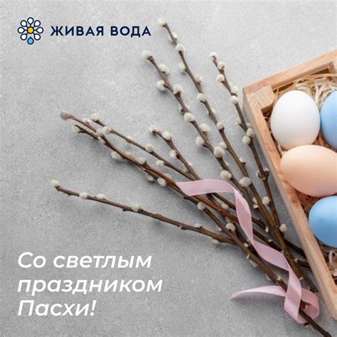 С праздником Пасхи дорогие друзья и партнеры Искренне поздравляем вас с праздником Светлой