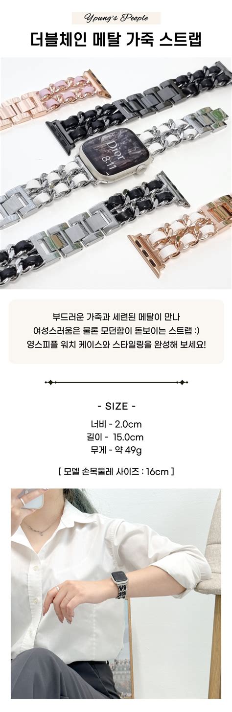당일출고 애플워치 더블 체인 가죽 스트랩 3 6 7 8 9 Se 2 링크 브레이슬릿 메탈 스테인리스 시계줄 밴드 루프