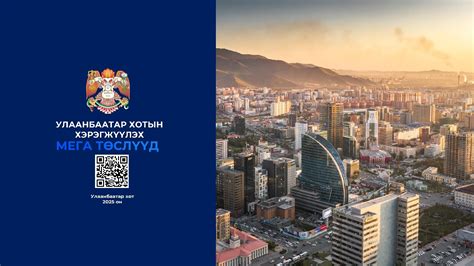 Нийслэлийн агаар орчны бохирдол авто Зам Тээврийн Яам Facebook