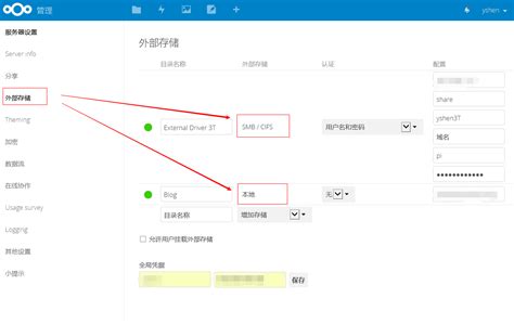 nextcloud——搭建自己的云盘 nextclout csdn博客