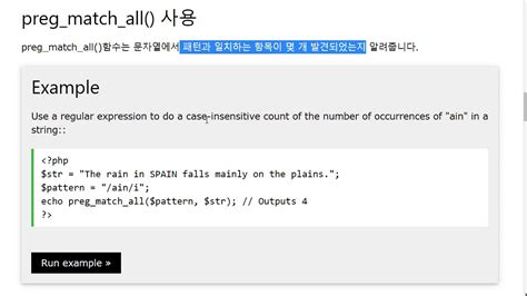 Phpnew 18 Regular Expression Youtube