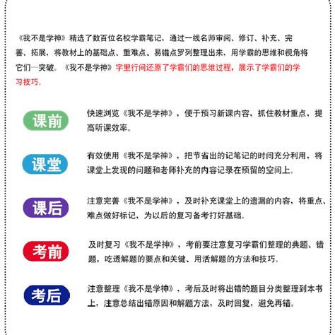 买一赠二 2023我不是学神地理高中学霸状元手写提分笔记高一高二高三高考一轮复习资料一本涂书高中版基础知识手册辅导教辅书虎窝淘