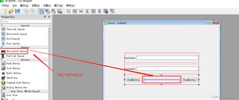 Qtdesigner的一些实用设置qtdesigner插入图片 Csdn博客