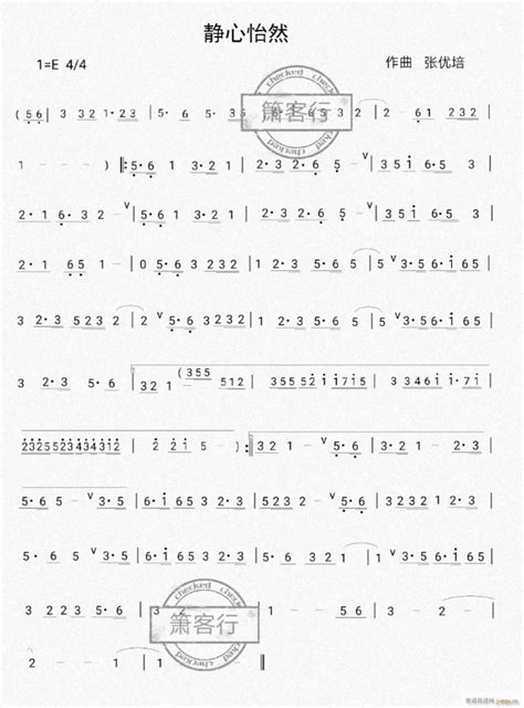 静心怡然 张优培 歌谱简谱网